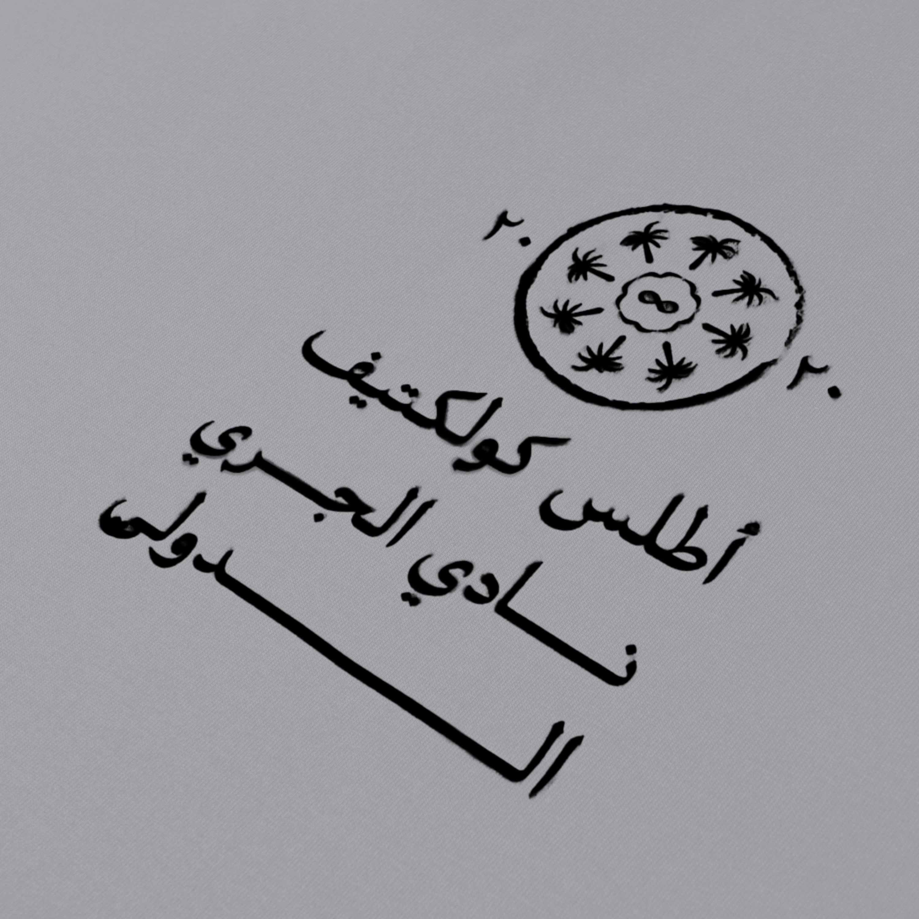 The Pace.Co - Atlas Collectif - International Running Club T-Shirt ...